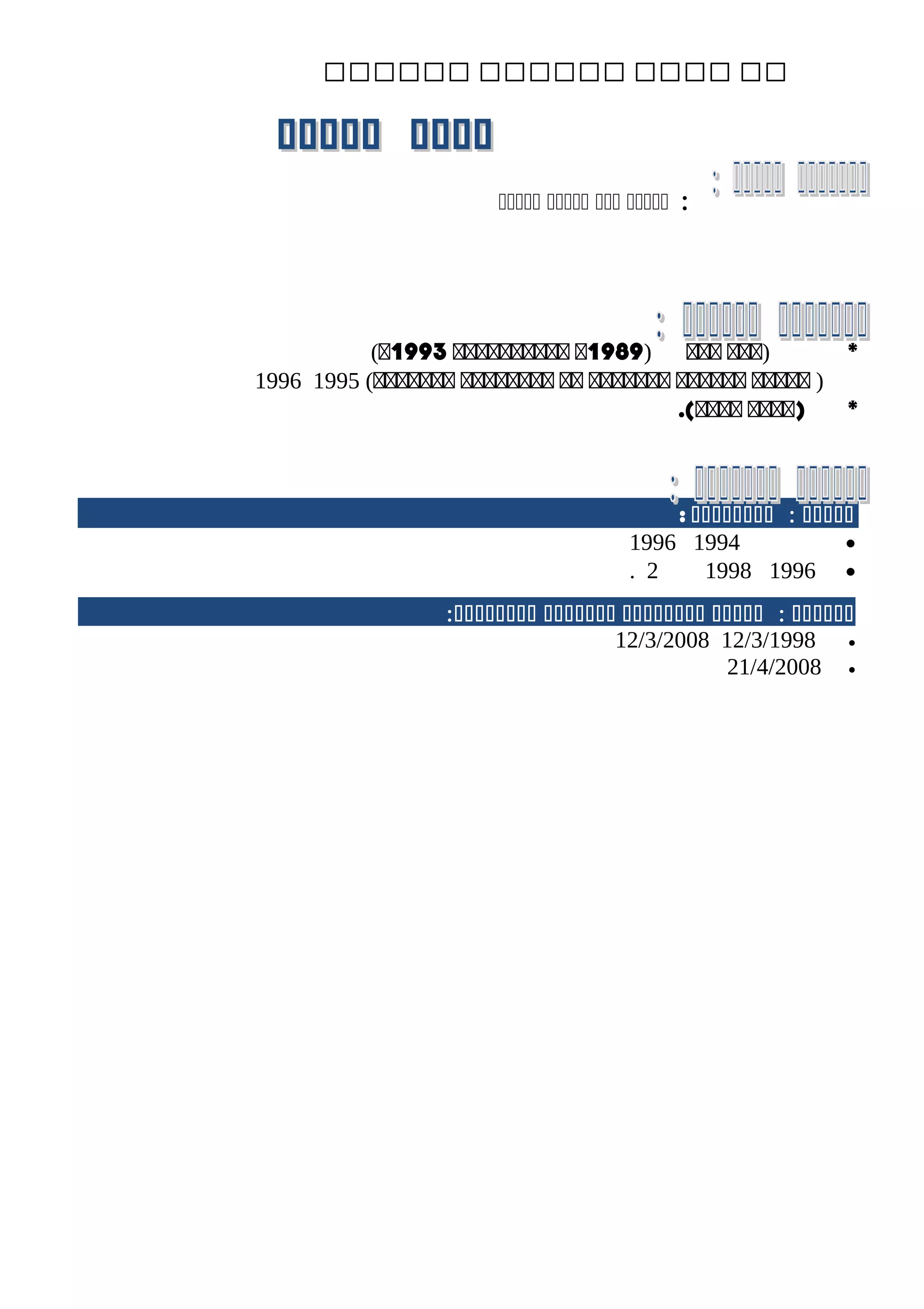 PRIVATE C.V. OSMAN | DOC