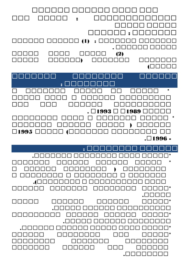 PRIVATE C.V. OSMAN | PDF