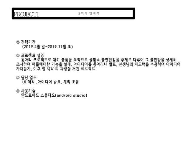 Portfolio of Electrical and Electrical Engineering Students | PDF