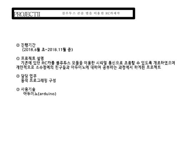 Portfolio of Electrical and Electrical Engineering Students | PDF