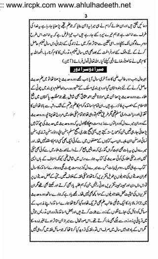 mei Ahle Hadith kyu hua | PDF