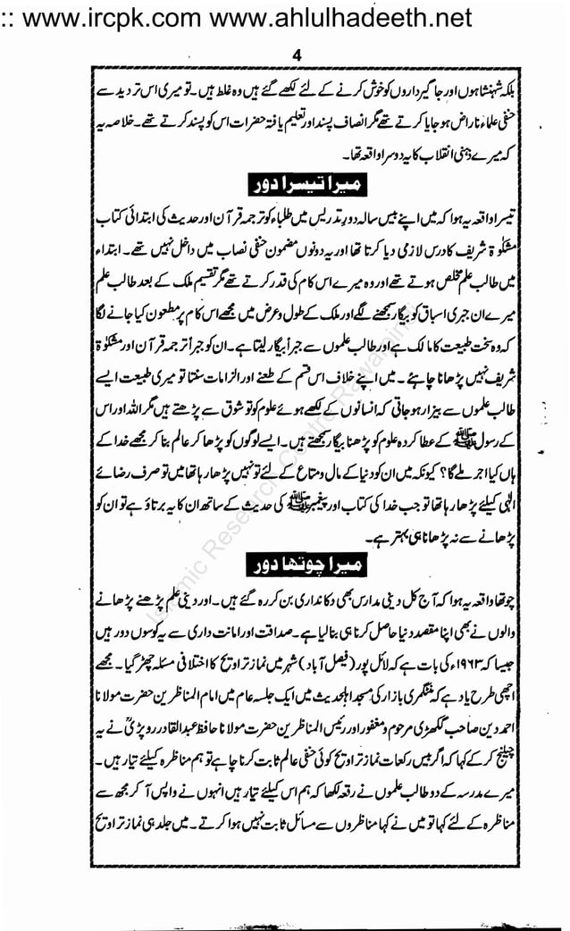 mei Ahle Hadith kyu hua | PDF