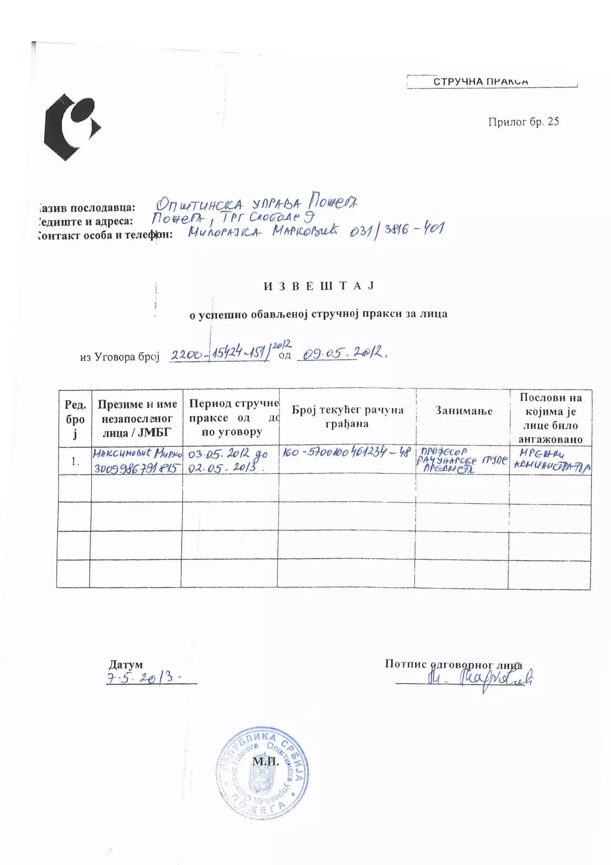 Izvestaj o obavljenoj strucnoj praksi | PDF