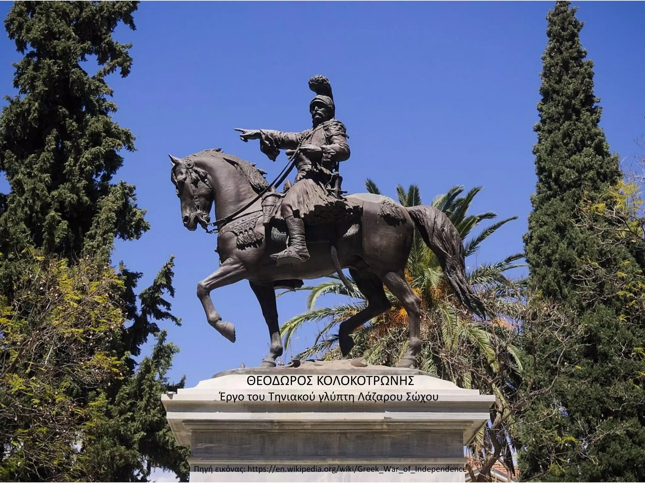 The Greek revolution 1821-1824 | PDF