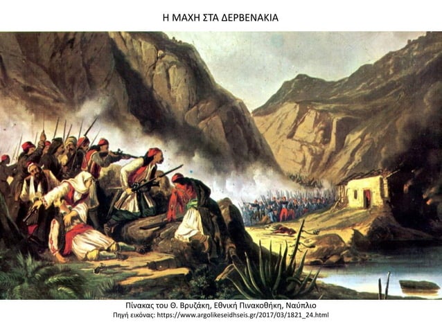 The Greek revolution 1821-1824 | PDF