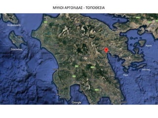 Τhe Greek revolution 1824-1827 | PPT
