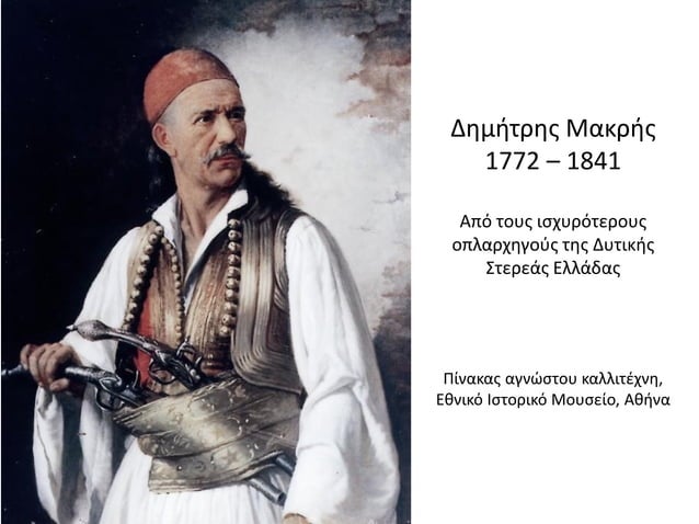Τhe Greek revolution 1824-1827 | PPT