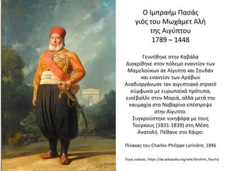 Τhe Greek revolution 1824-1827 | PPT