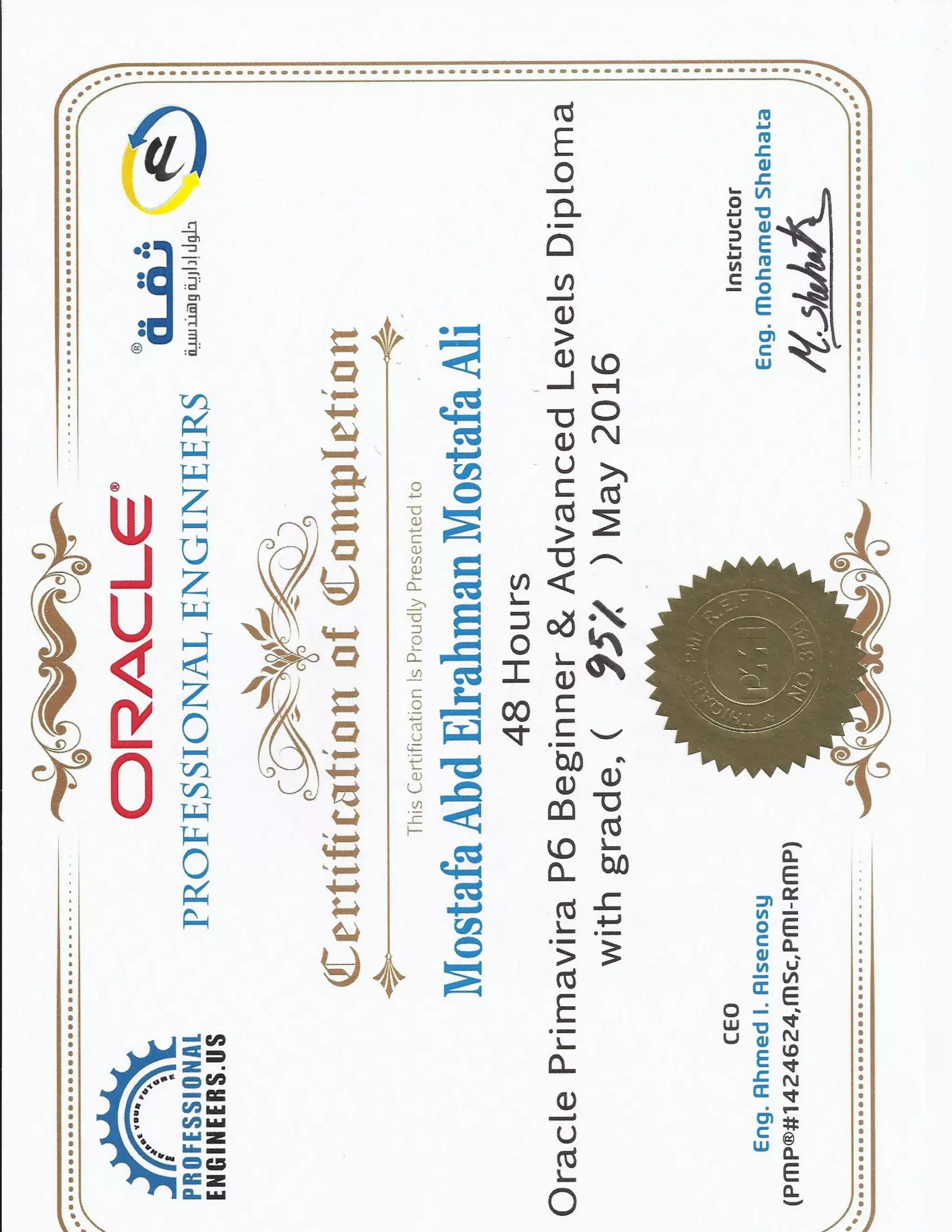 Primavera Diploma Certificate | PDF