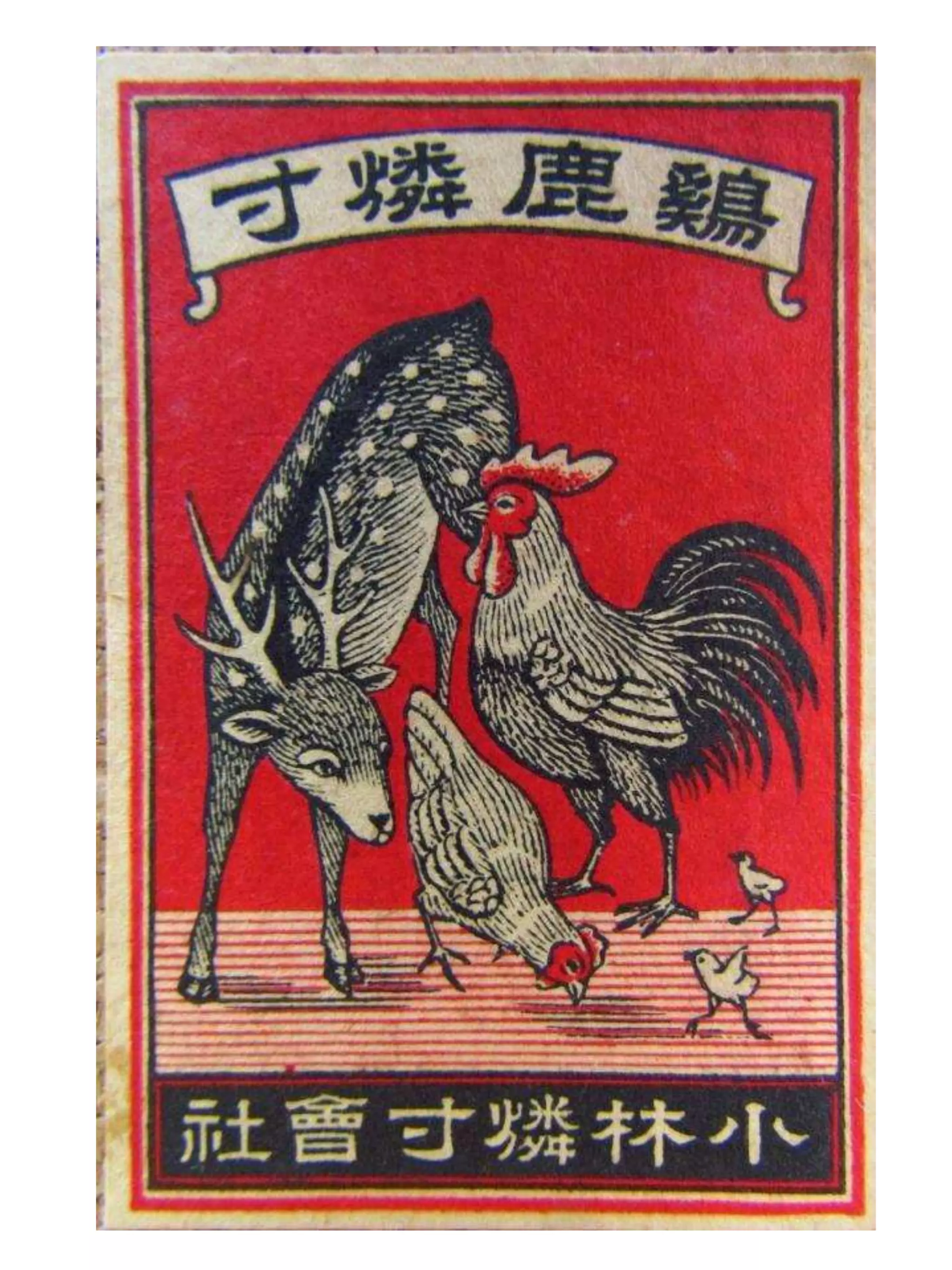 30 Amazing Vintage Japanese Advertisements | PPTX