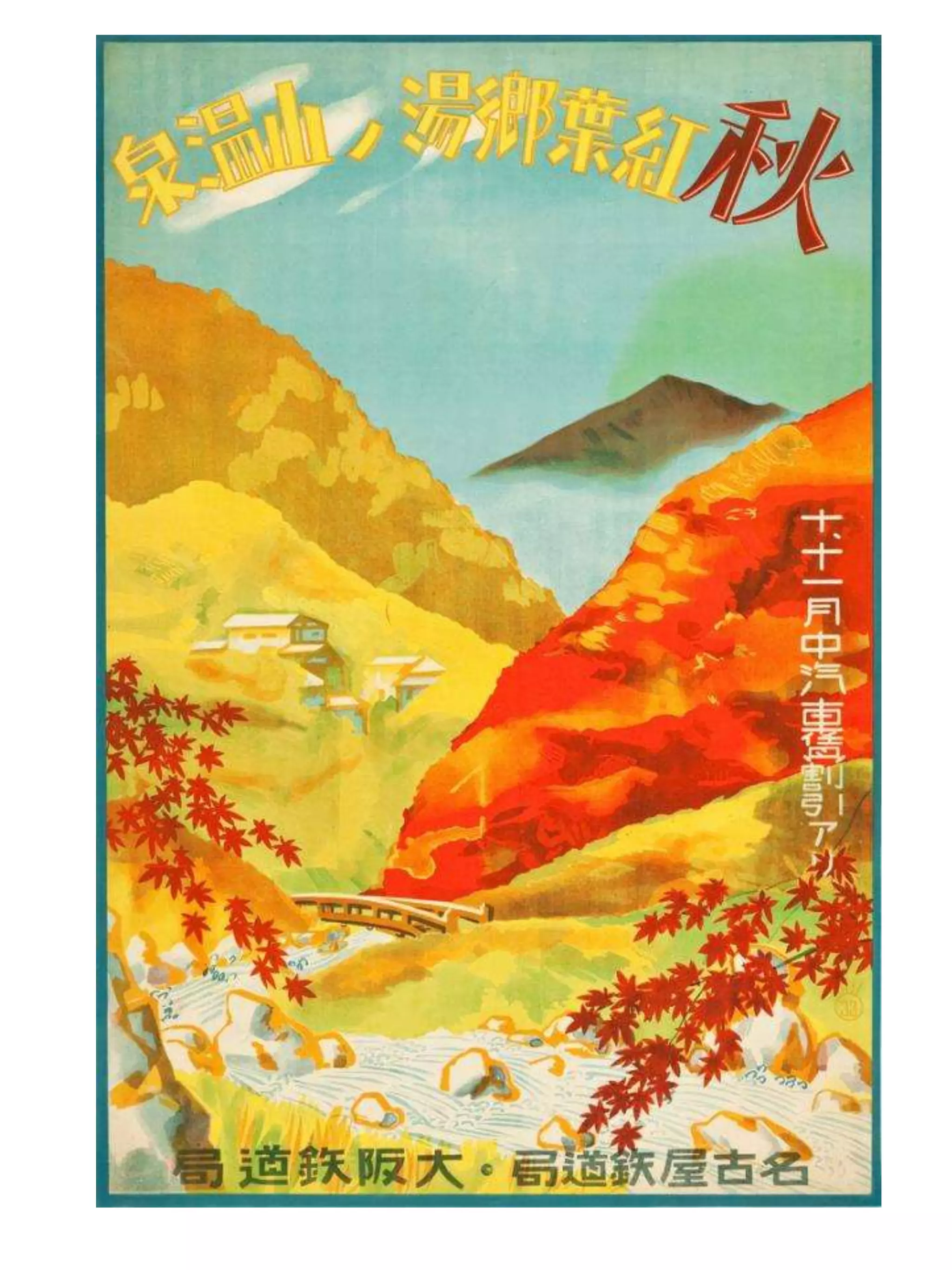 30 Amazing Vintage Japanese Advertisements | PPTX