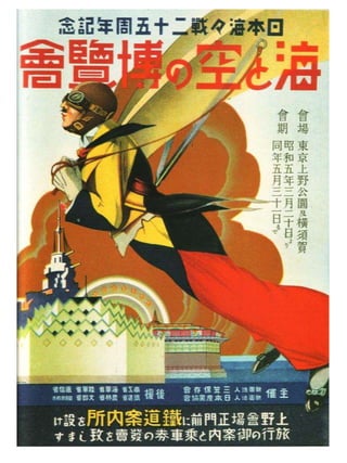 30 Amazing Vintage Japanese Advertisements | PPTX