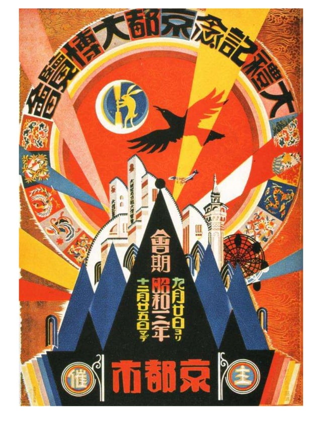 30 Amazing Vintage Japanese Advertisements | PPTX