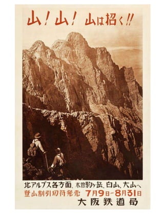 30 Amazing Vintage Japanese Advertisements | PPTX