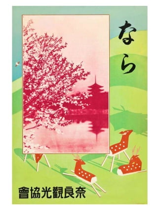 30 Amazing Vintage Japanese Advertisements | PPTX