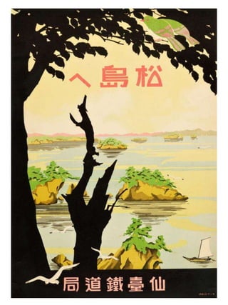 30 Amazing Vintage Japanese Advertisements | PPTX