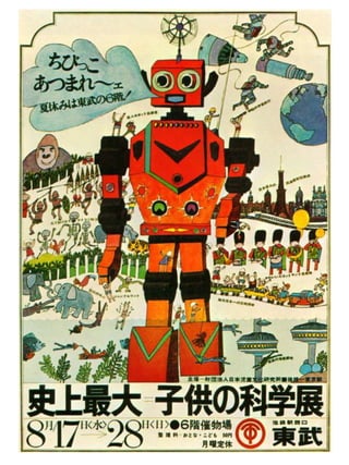 30 Amazing Vintage Japanese Advertisements | PPTX