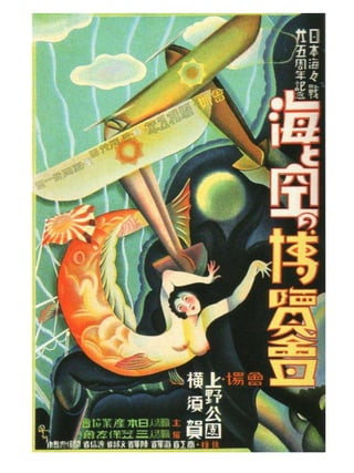 30 Amazing Vintage Japanese Advertisements | PPTX