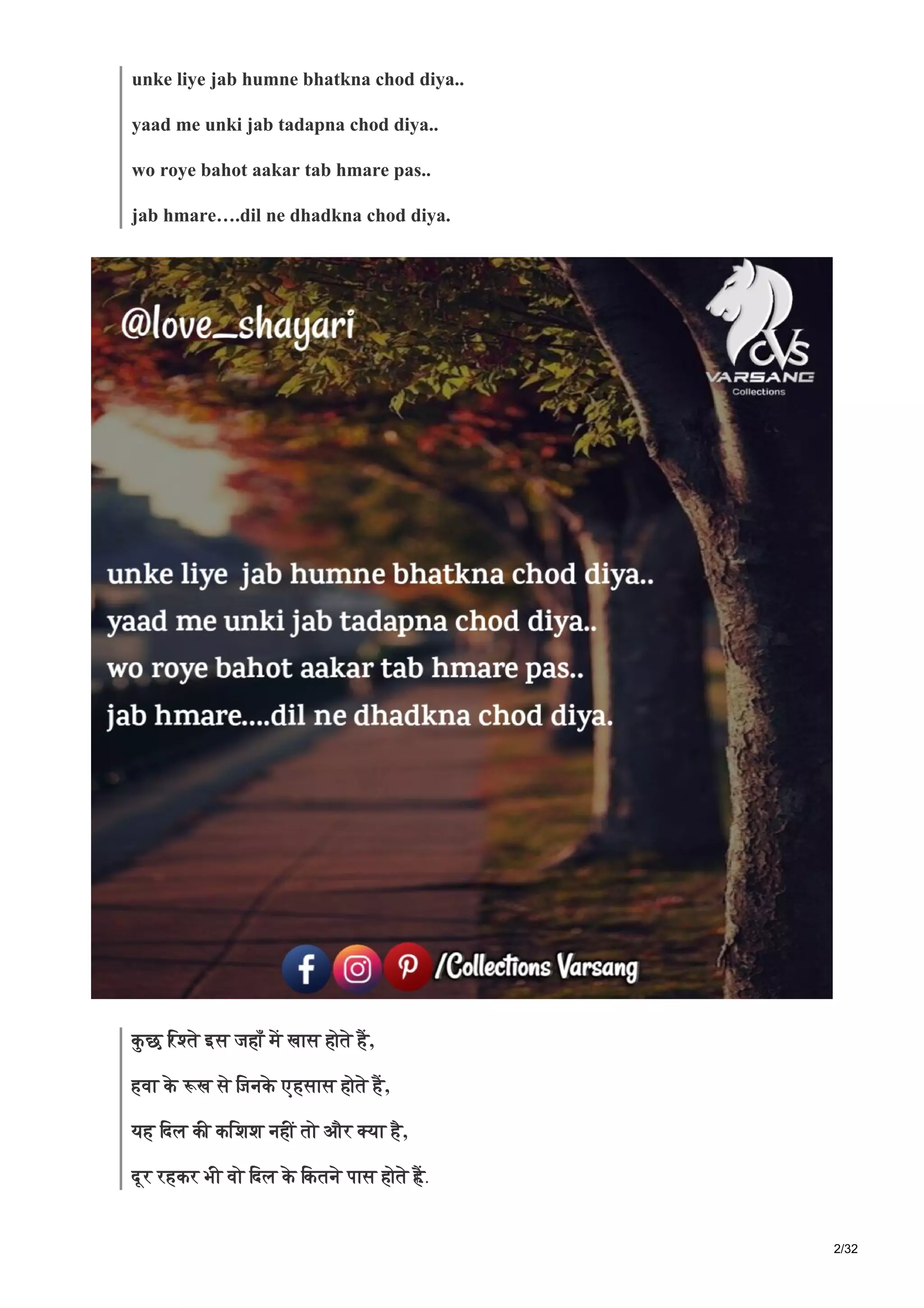 30 love shayari in hindi romantic shayari | PDF