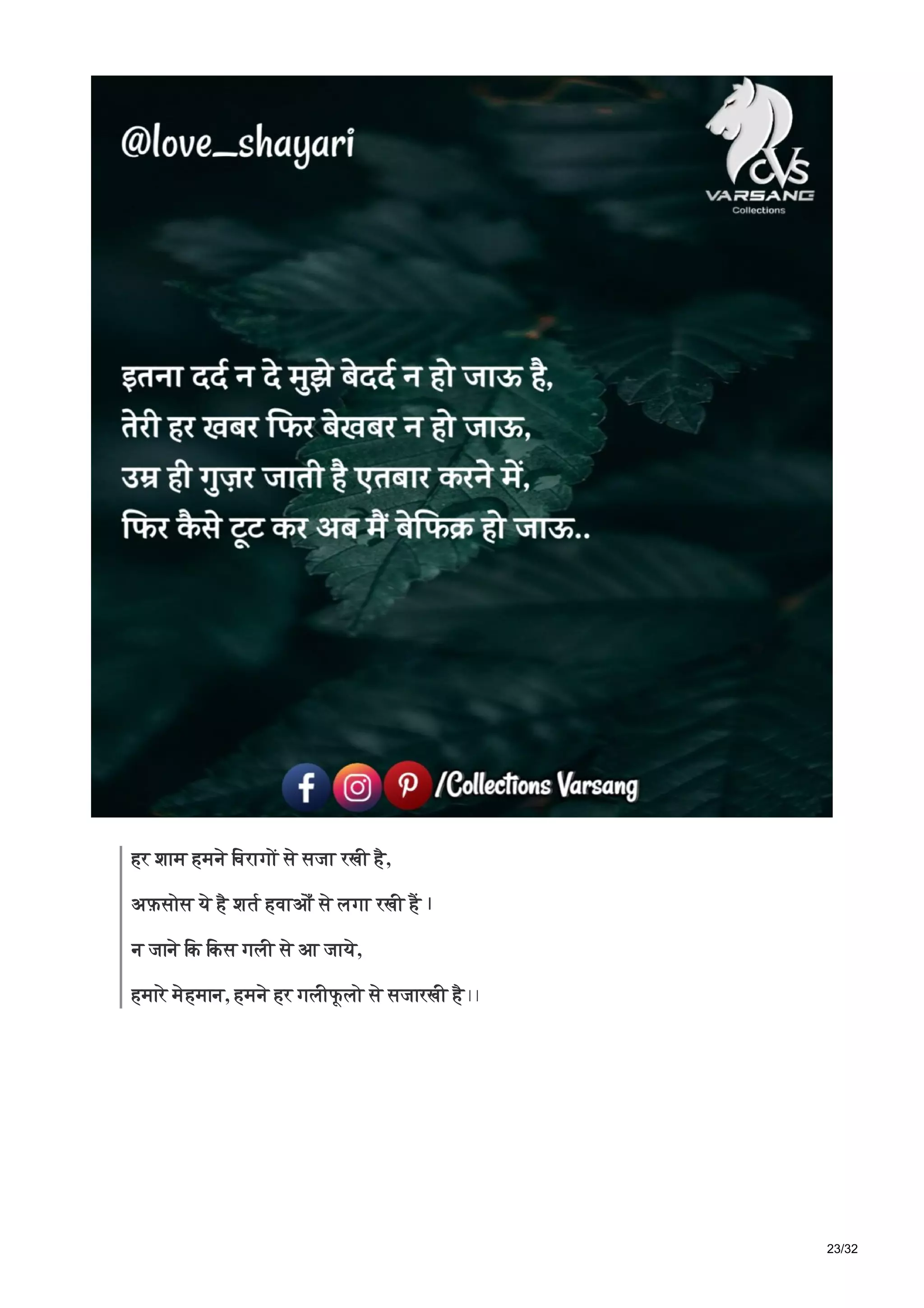 30 love shayari in hindi romantic shayari | PDF