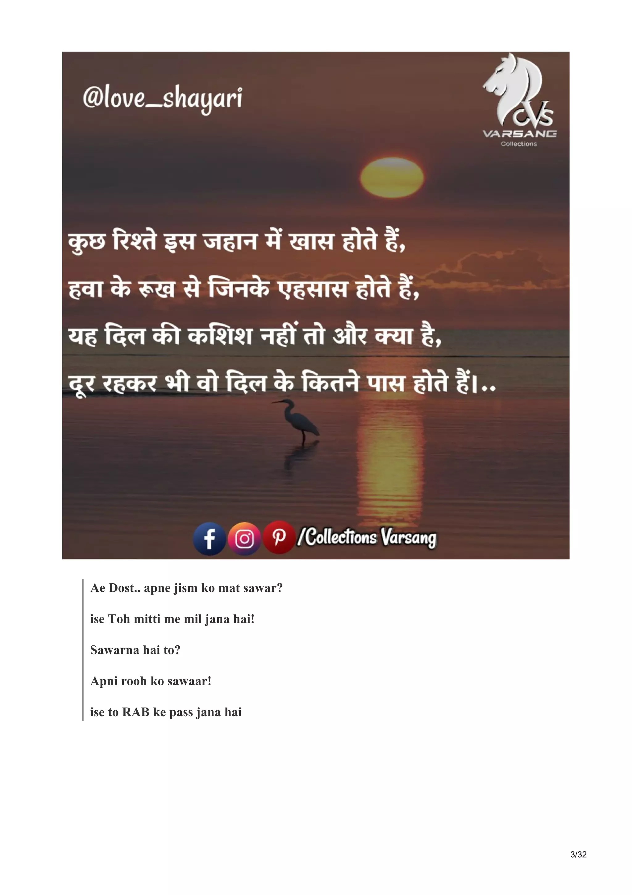 30 love shayari in hindi romantic shayari | PDF