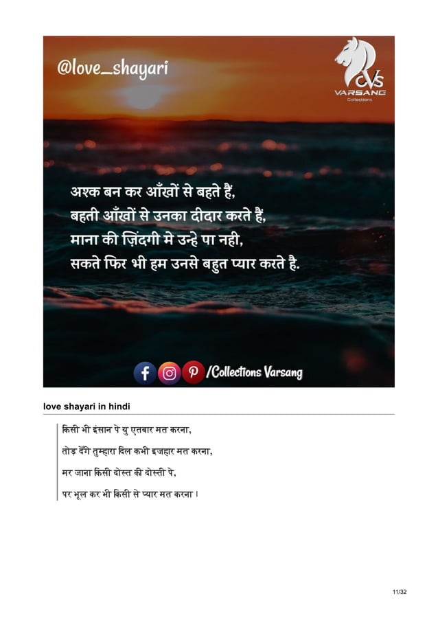 30 love shayari in hindi romantic shayari | PDF
