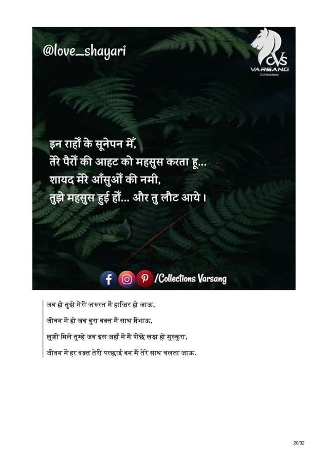 30 love shayari in hindi romantic shayari | PDF