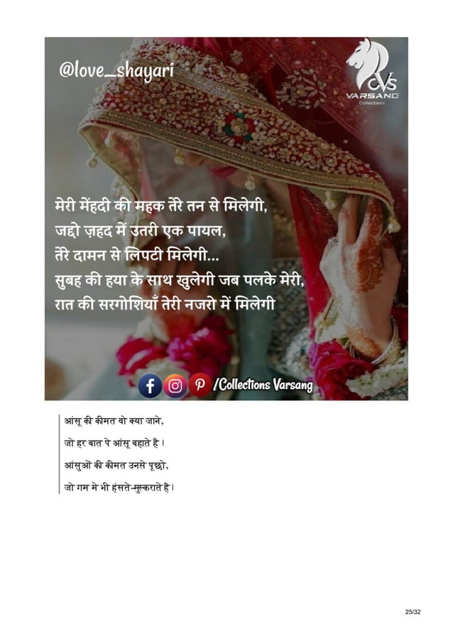30 love shayari in hindi romantic shayari | PDF