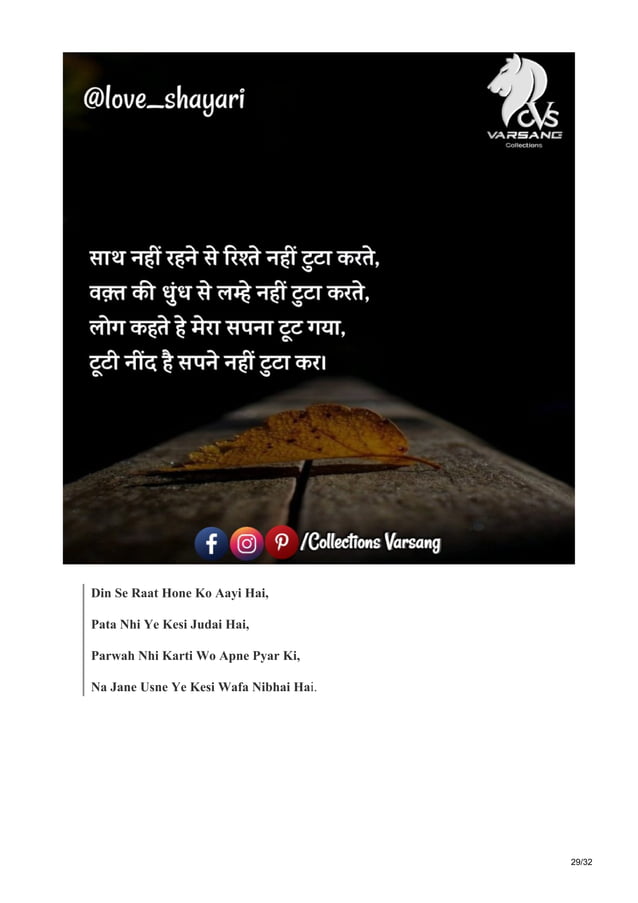 30 love shayari in hindi romantic shayari | PDF