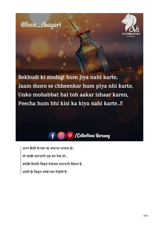 30 love shayari in hindi romantic shayari | PDF