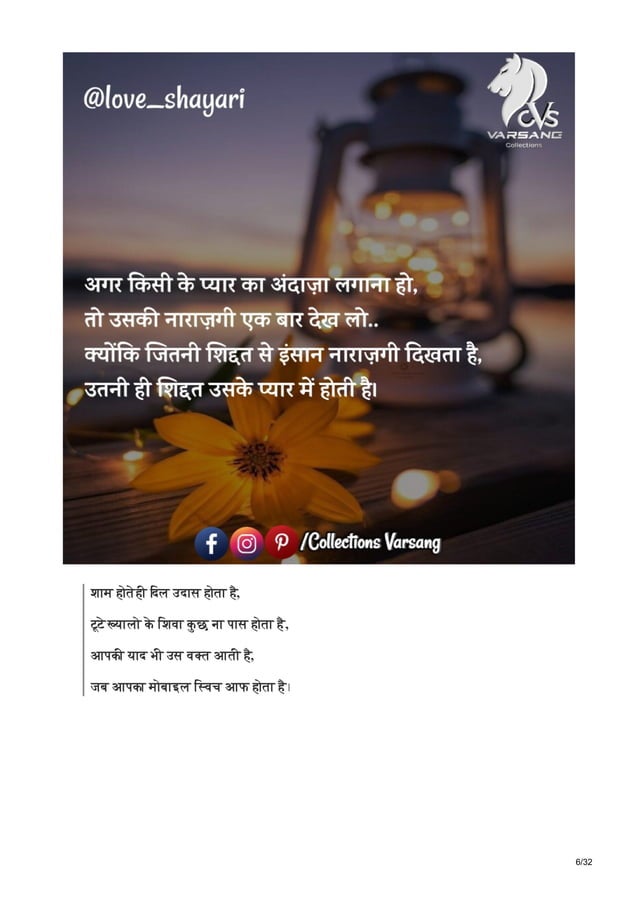 30 love shayari in hindi romantic shayari | PDF