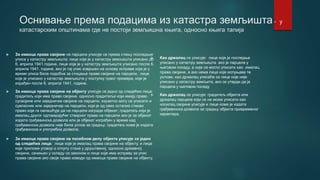 Милена Поповић Субић, Катастар непокретности, појам и формирање | PPTX