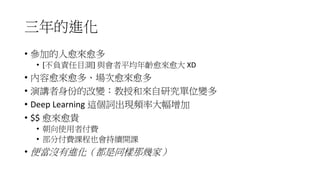 30 分鐘學會實作 Python Feature Selection | PPT