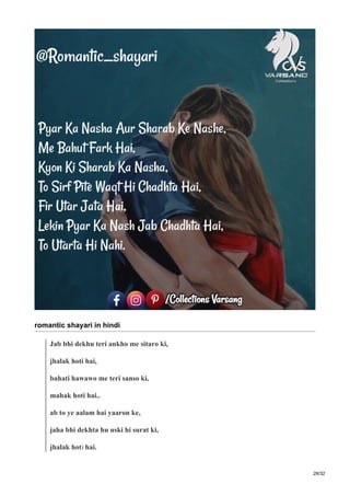 30 romantic shayari in hindi romantic love shayari | PDF