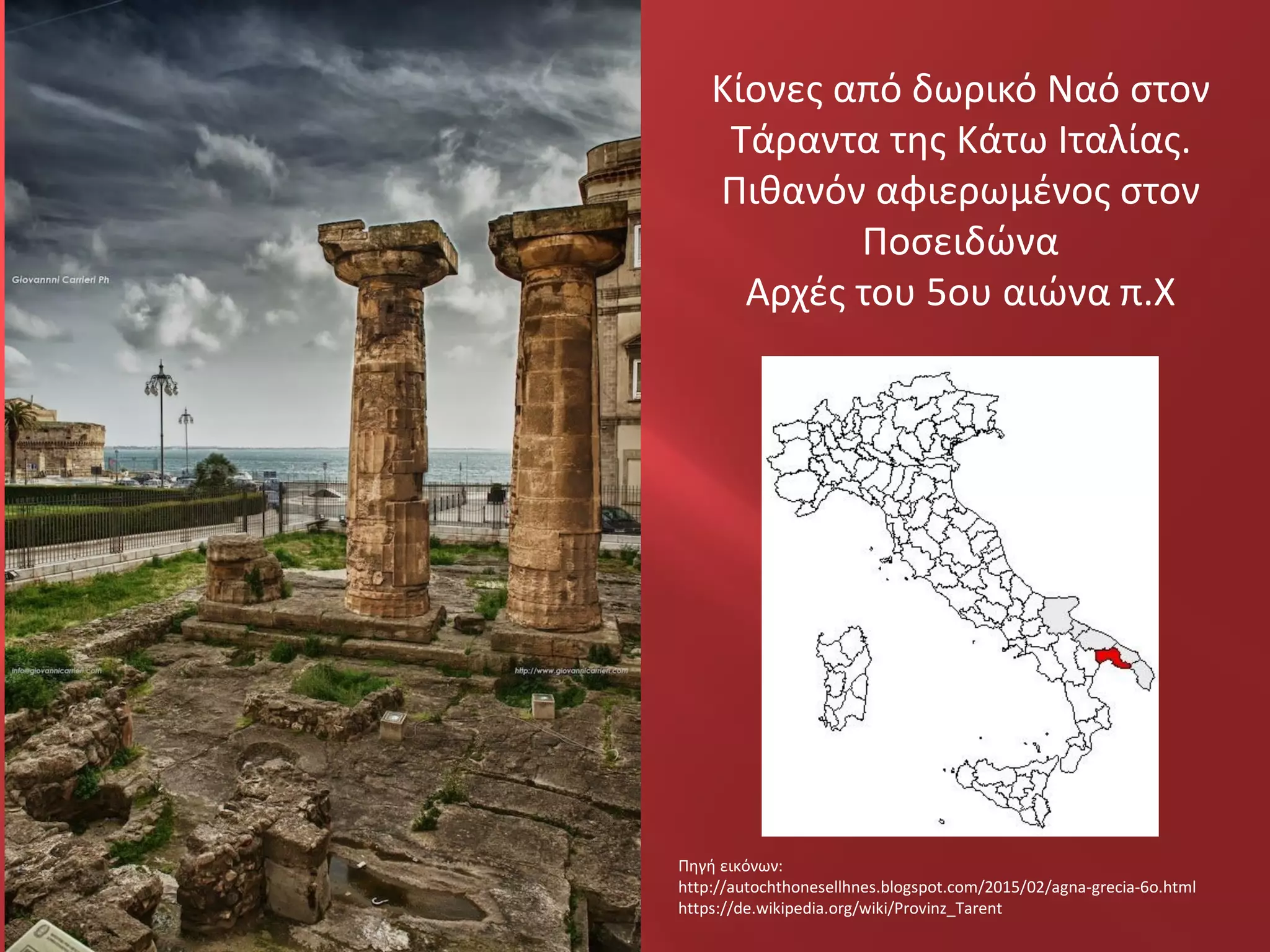 The roman expansion | PDF