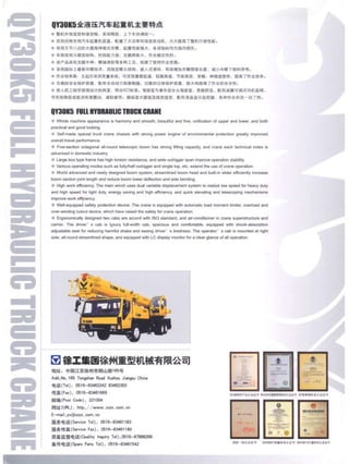 30t xcmg qy30 k5 | PDF