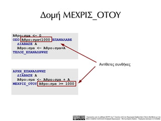 ΑΕΠΠ - μάθημα 31 | PDF