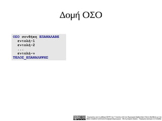 ΑΕΠΠ - μάθημα 31 | PDF