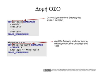 ΑΕΠΠ - μάθημα 31 | PDF
