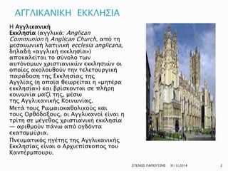 θρησκευτικα κεφ 31 | PPT