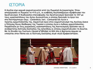 θρησκευτικα κεφ 31 | PPTX