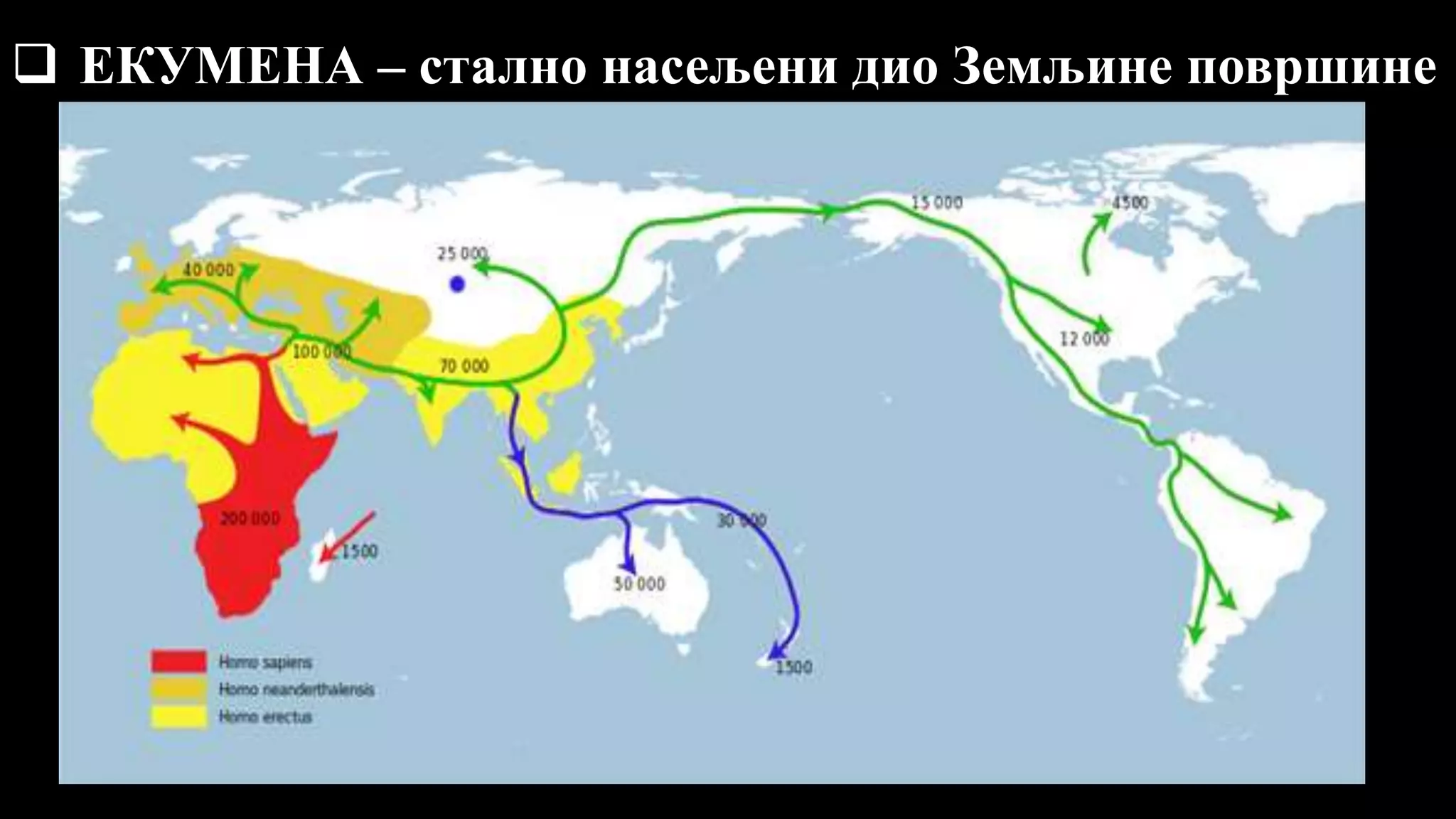 EKUMENA I GUSTINA NASELJENOSTI .pptx
