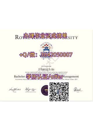 31皇家大学.pdf