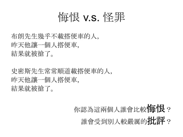 33來持《快思慢想》Ch31+Ch32 | PDF