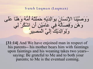 31 Surah Luqman (Luqman) | PPT | Islam | Religion & Spirituality