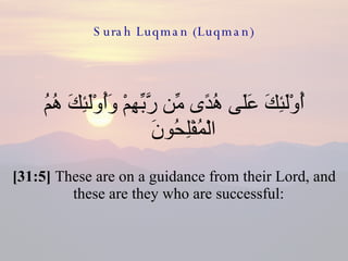 31 Surah Luqman (Luqman) | PPT
