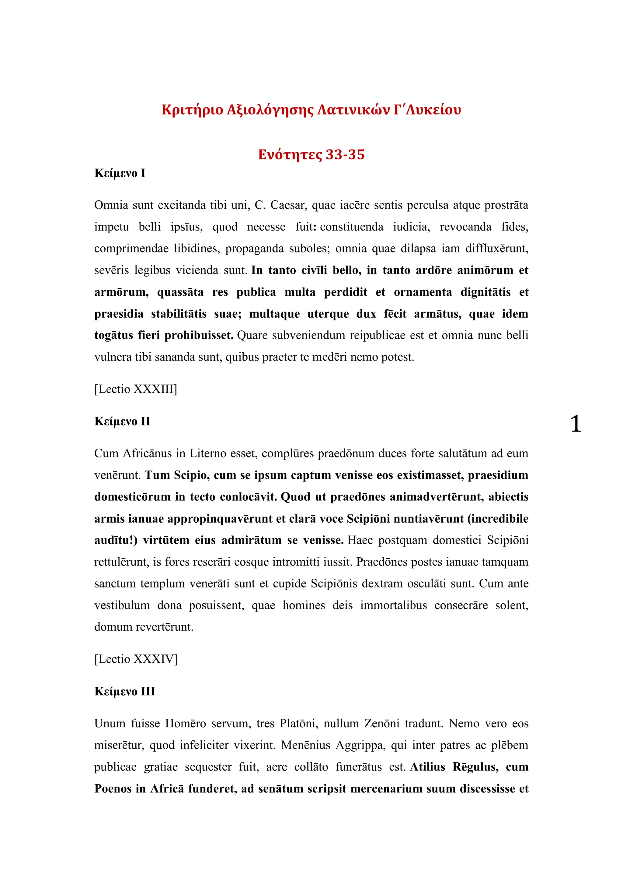 Κριτήριο Αξιολόγησης Λατινικών 31_35.docx