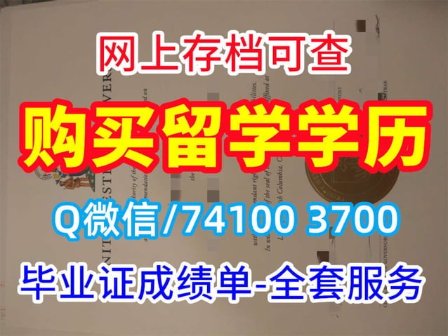 MSVU Degree certificate | PPT