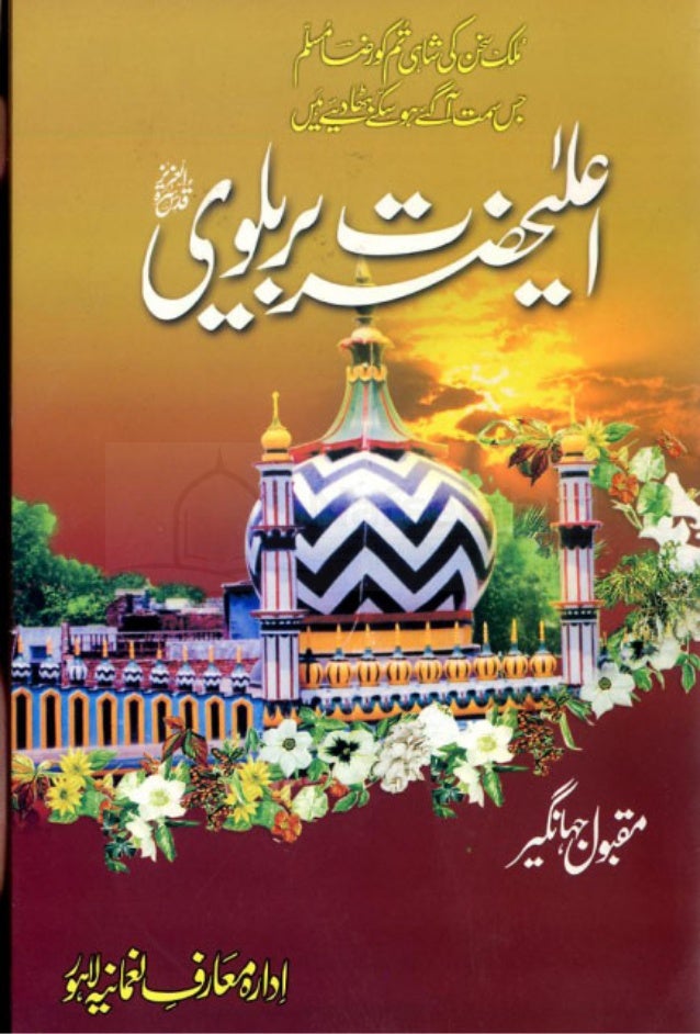 ALAHAZRAT IMAM AHMAD RAZA KHAN QADRI ALAHAZRAT IMAM AHMAD RAZA KHAN QADRI