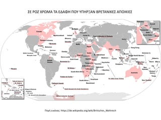 apoikiokratia kai apoikiakoi antagonismoi | PDF